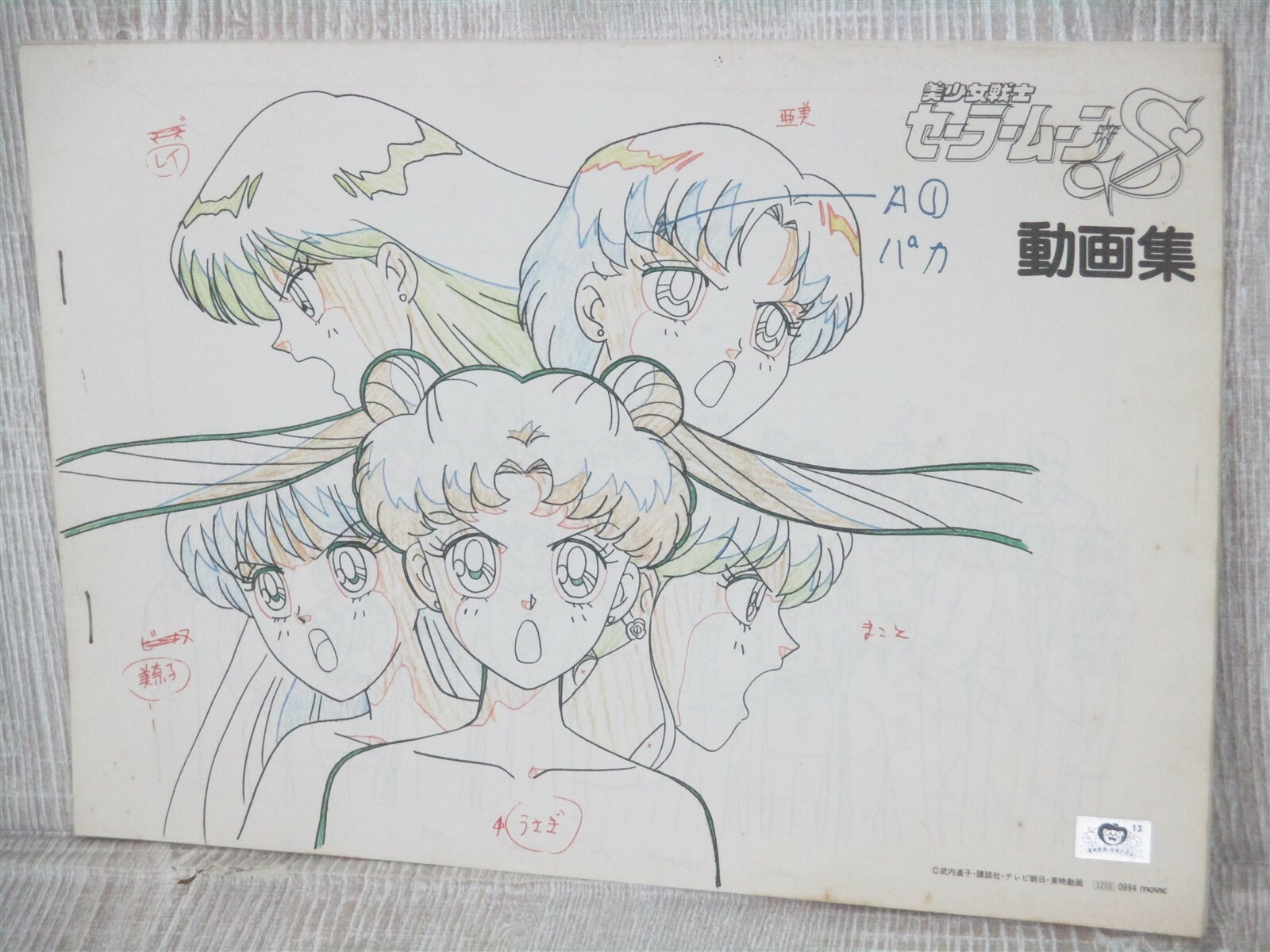 SAILOR MOON S Dougashu Art Works Book Model Sheet Naoko Takeuchi Japan Ltd for Sale - Celebrity ...