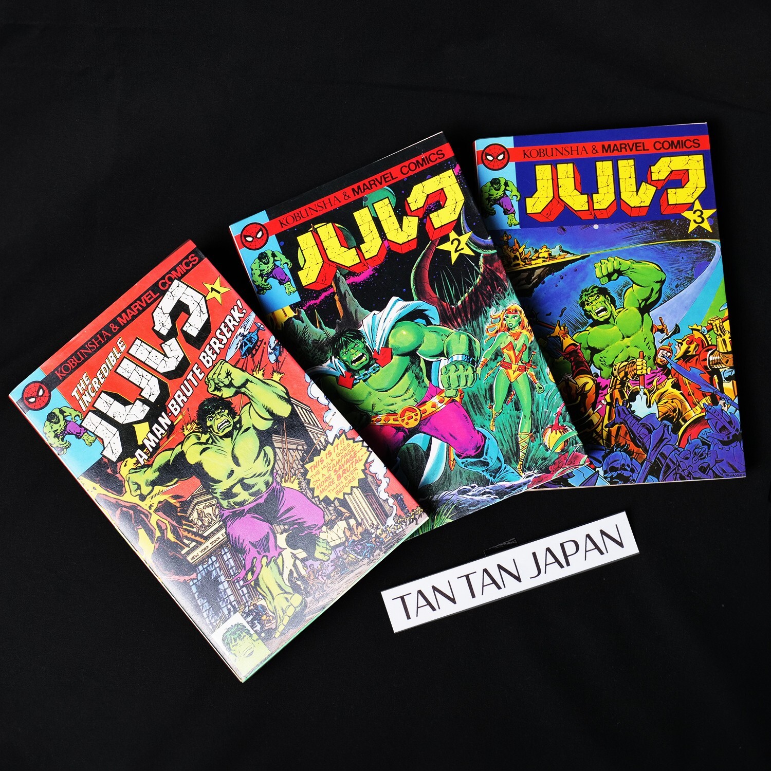 Hulk Japanese manga complete 3 vol set 1979 vintage Marvel Comics ...